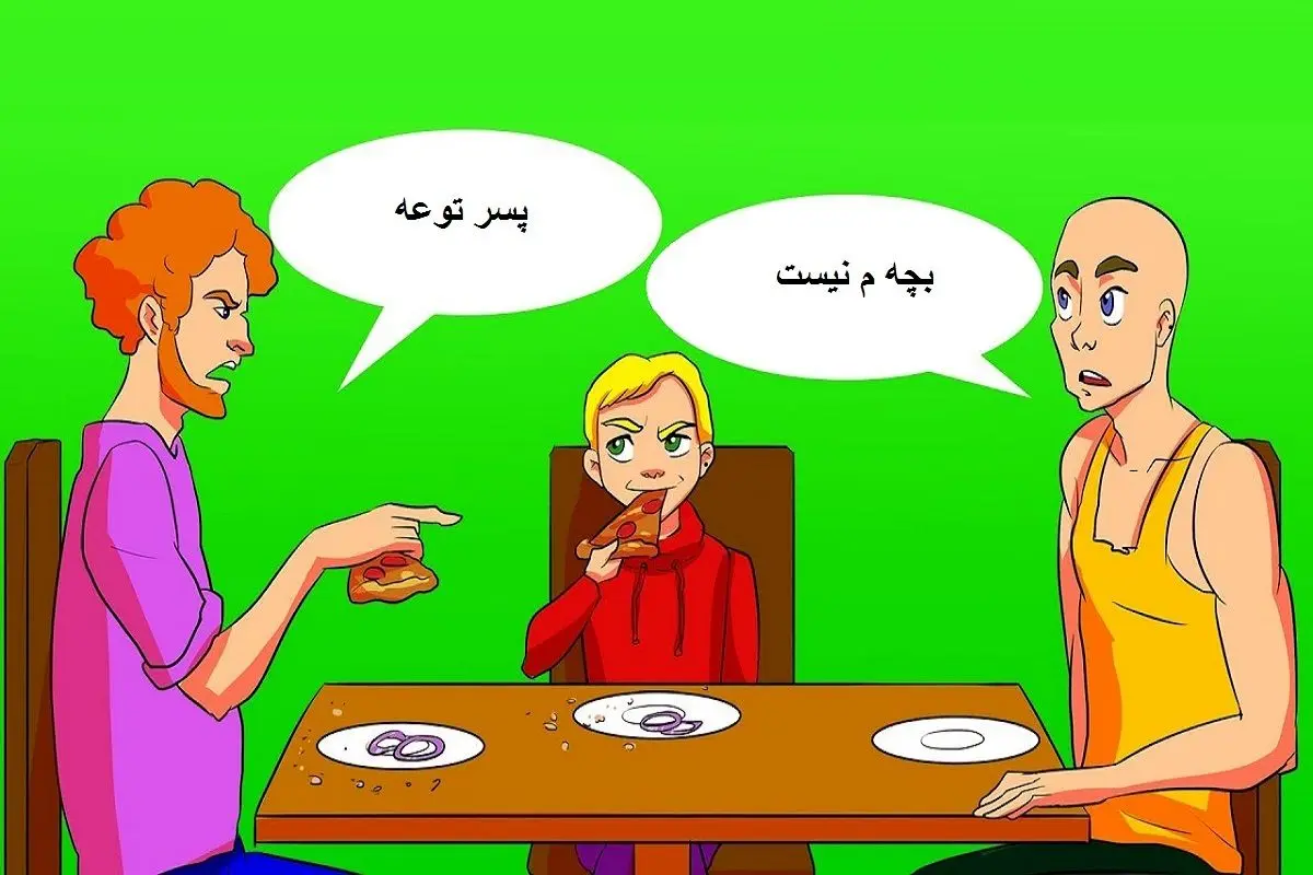 بازی فکری؛ اگه هوشت بی نهایته بگو کدوم از آقایون سرگردون پدر پسر بچست؟