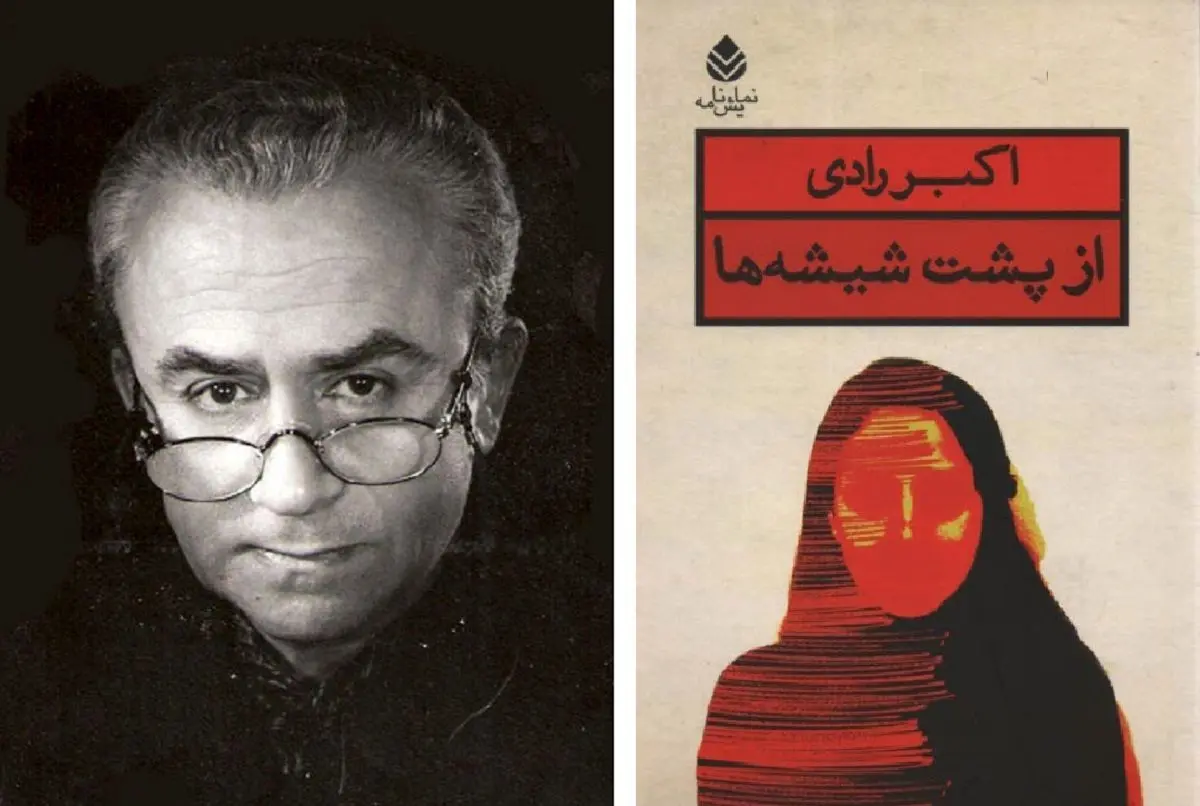 پنج نمایشنامه با اکبر رادی که قرار است متاثرتان کنند؛ آثاری که هرگز ...