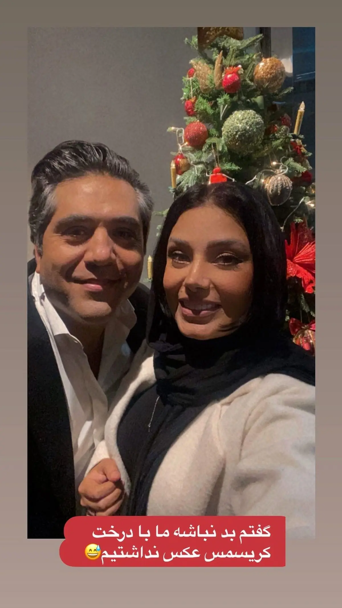 "صبا راد" تو اینستا چه پولی به جیب می زنه؛ خانوم با آقاشون برا یلدا ...