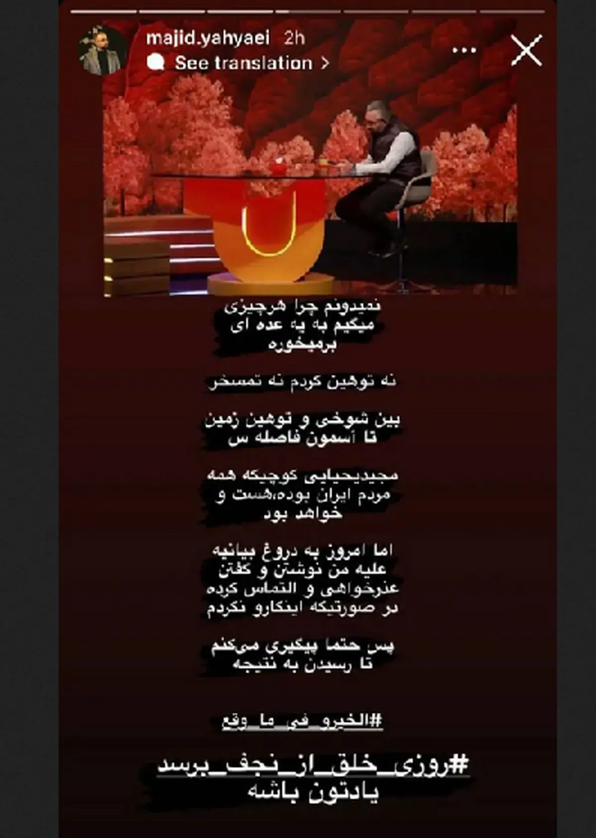 عکس واکنش عجیب مجری تلویزیون پس از توهین به باشگاه استقلال