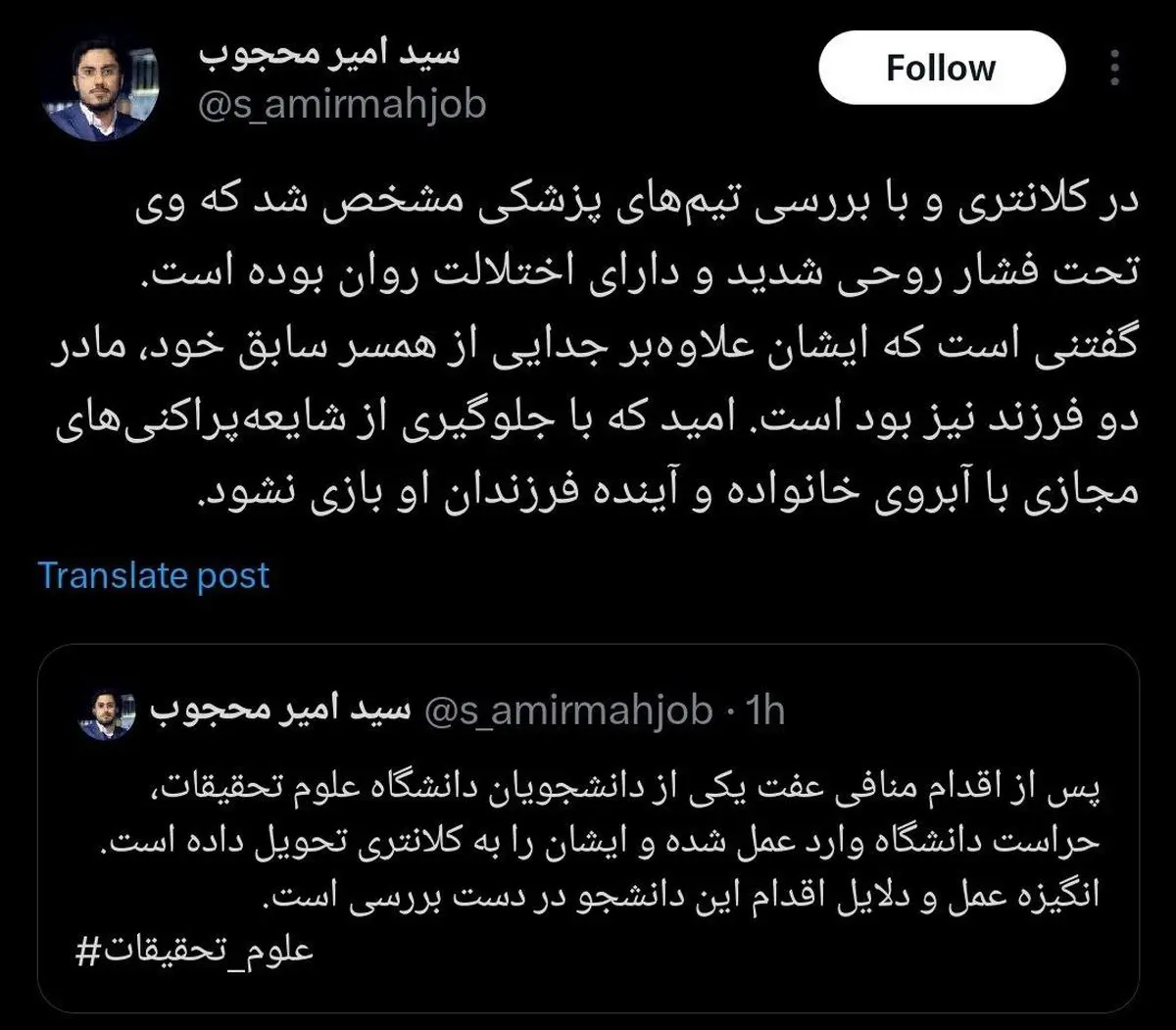دختر علوم تحقیقات برهنه شد بغض همسر سابقش ترکید