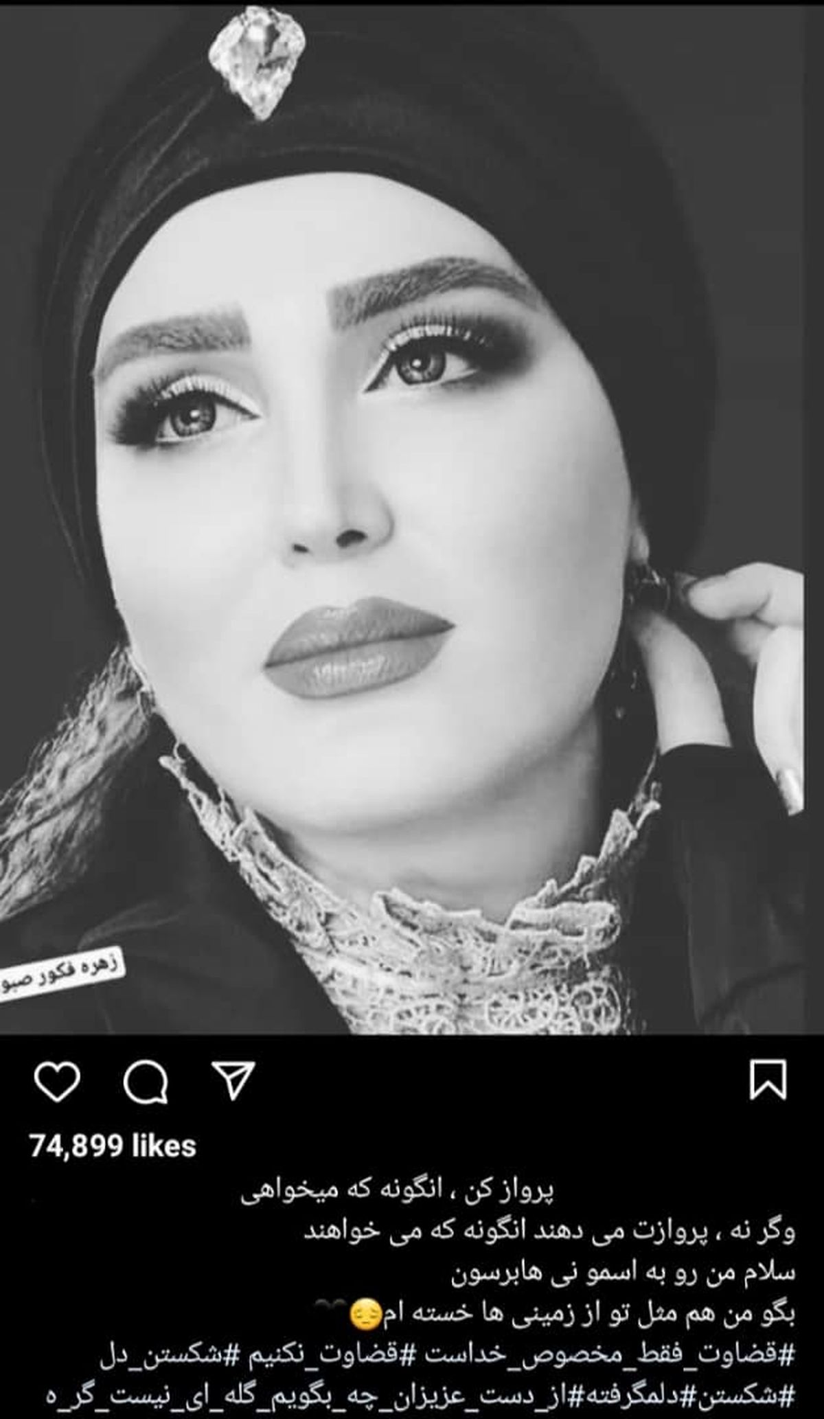 استوری های غیرمنتظره از بازیگران نسبت به فوت زهره فکور صبور