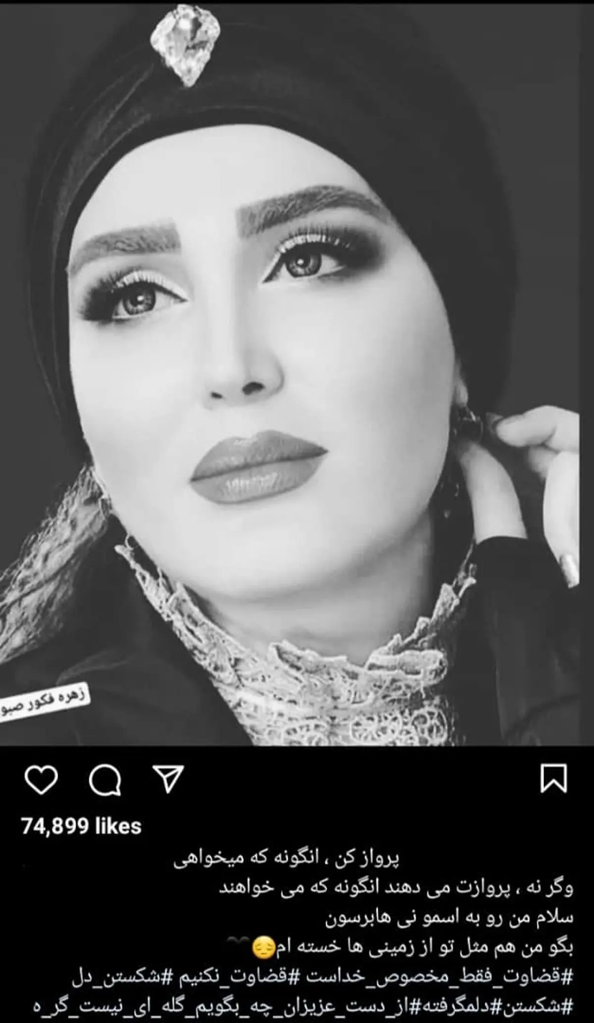 استوری های غیرمنتظره از بازیگران نسبت به فوت زهره فکور صبور