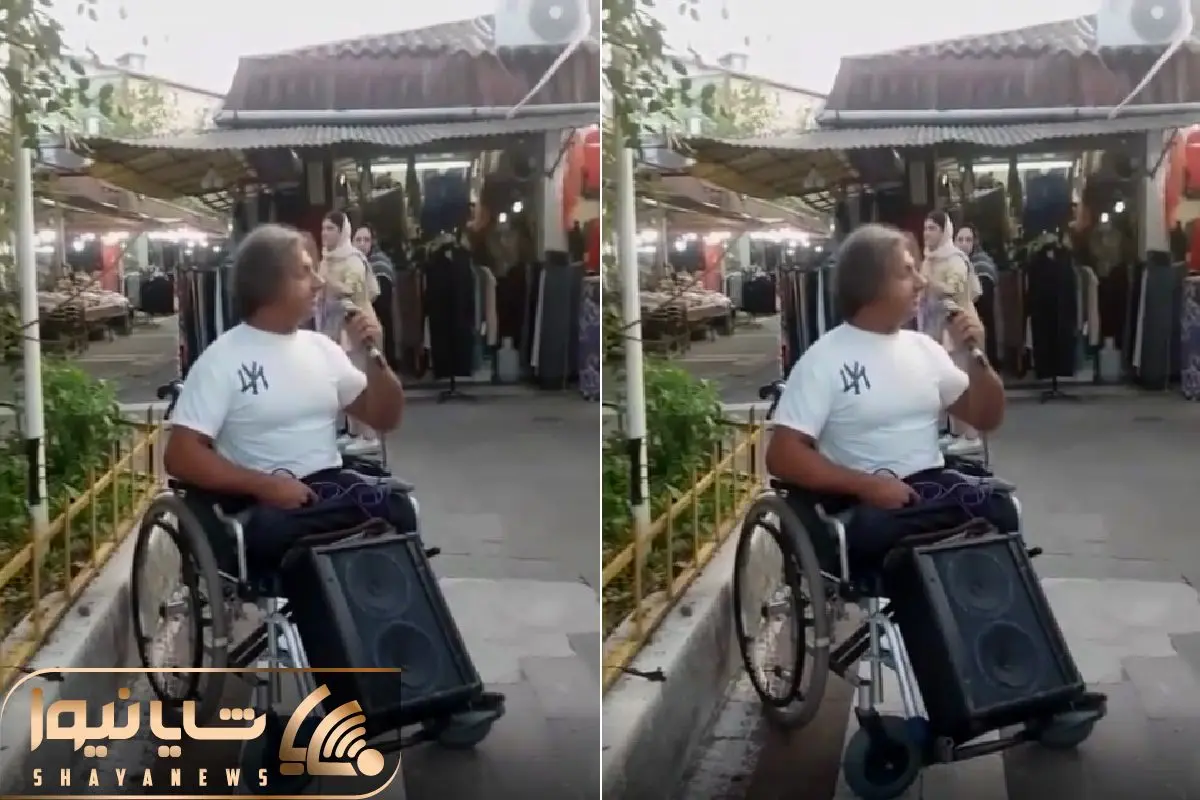 آواز خیابانی؛ معلولی که رو ویلچر چه دلربا آهنگ همه دارو ندارم یه دل