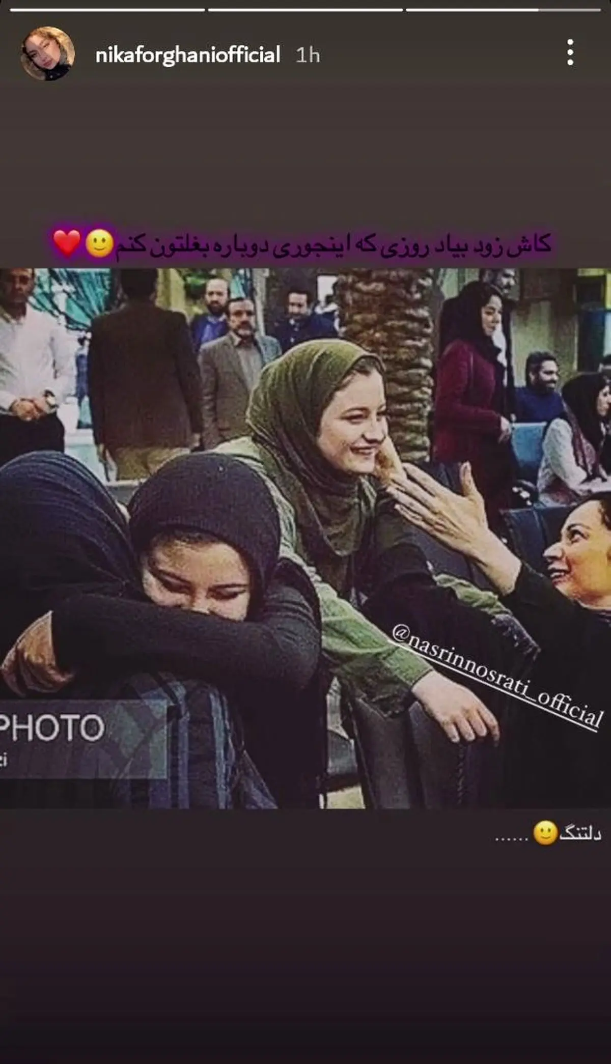 ویدیو شوخی باحال نیکا با خواهرش سارا وسط لایو