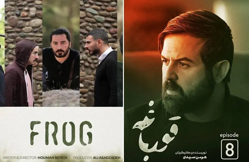 دانلود قسمت هشتم سریال قورباغه؛ نه تو آدم حسابی هستی و نه من!